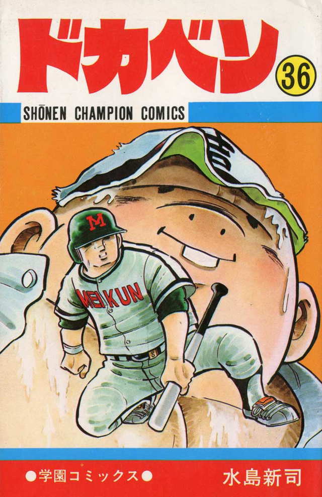 Takehiko Inoue: The True to Life Manga Artist