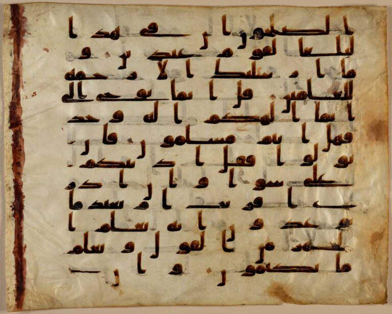 The Art & Architecture of the Abbasid Caliphate