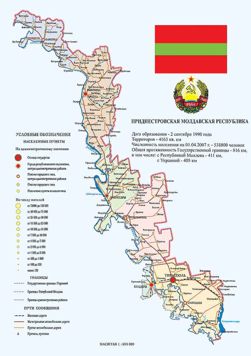 A Brief History of Transnistria, the Unrecognized Country