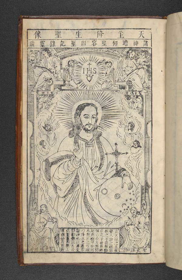 Voices from Chinese Christianity: Between Christ and Confucius