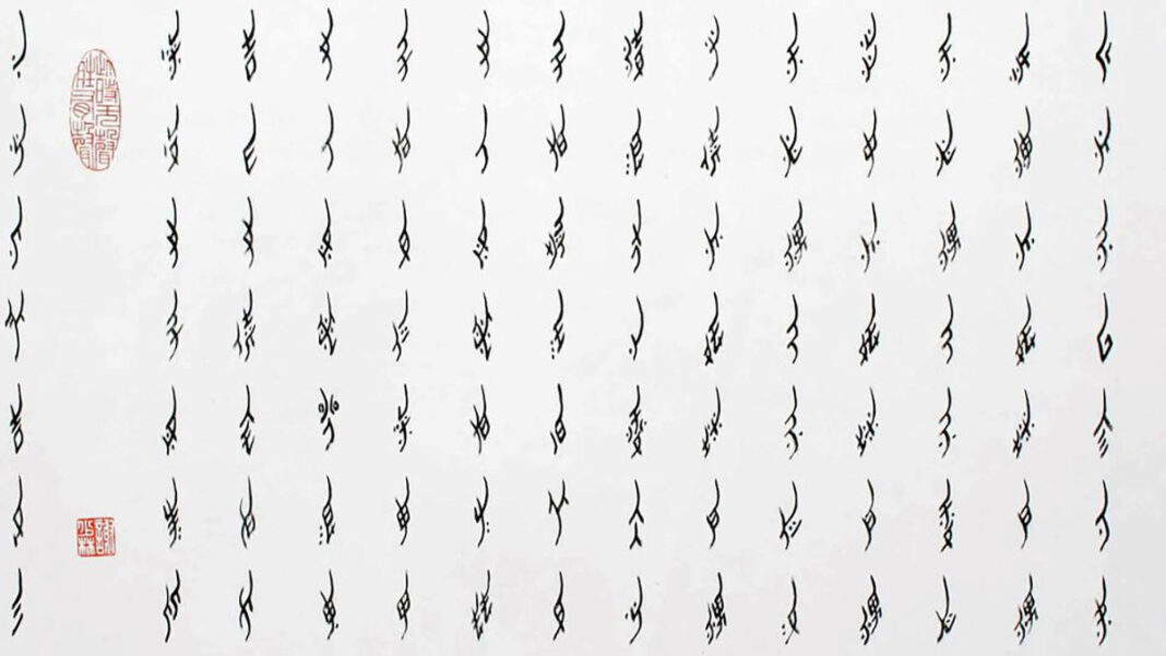 7 Unusual Writing Systems From Around the World & How They Developed