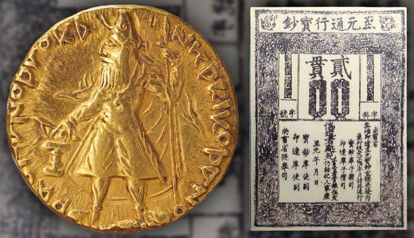 How Did Paper Money Develop in the Premodern World?